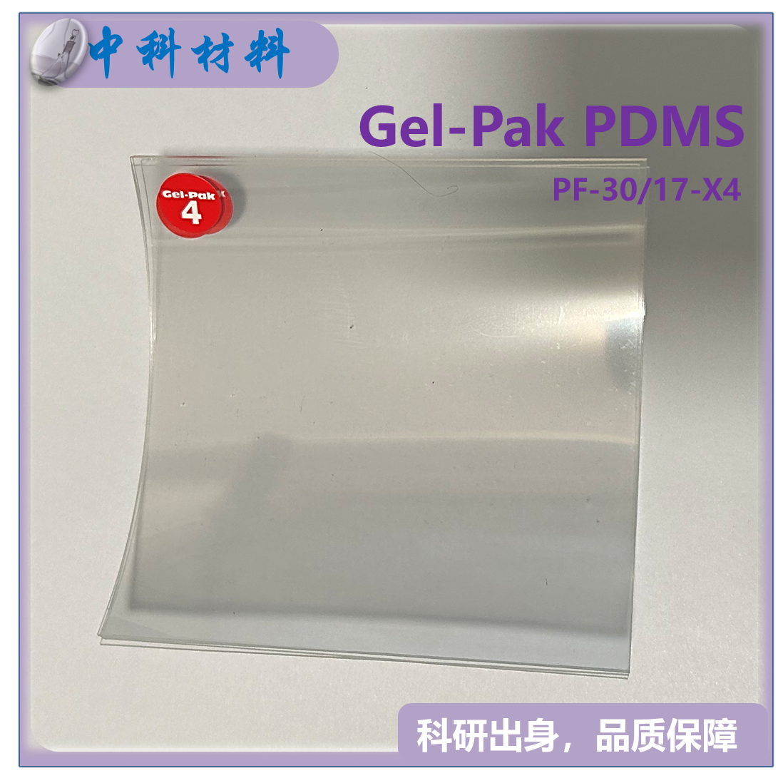 Gel-pak PDMS薄膜真香预警！机械剥离神器，这波不买亏大了😭-其他助剂-淘宝百科网