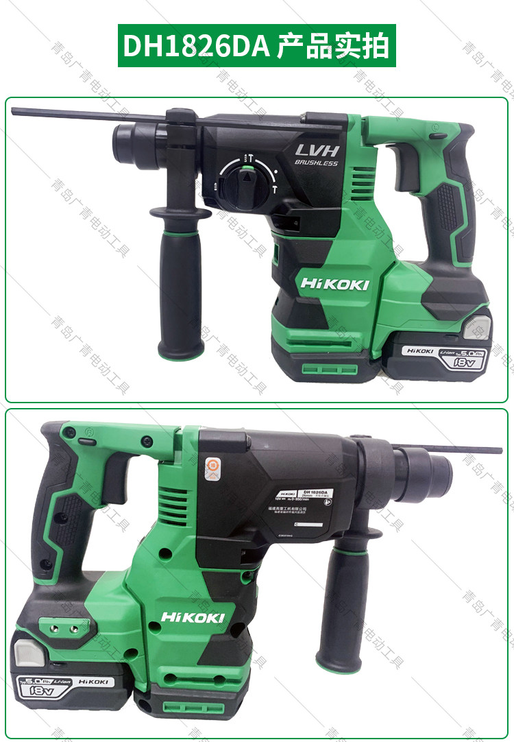 高壹工机日立DH1826DA电锤充电冲击钻1826DC锂电池无刷多功能电钻-阿里巴巴