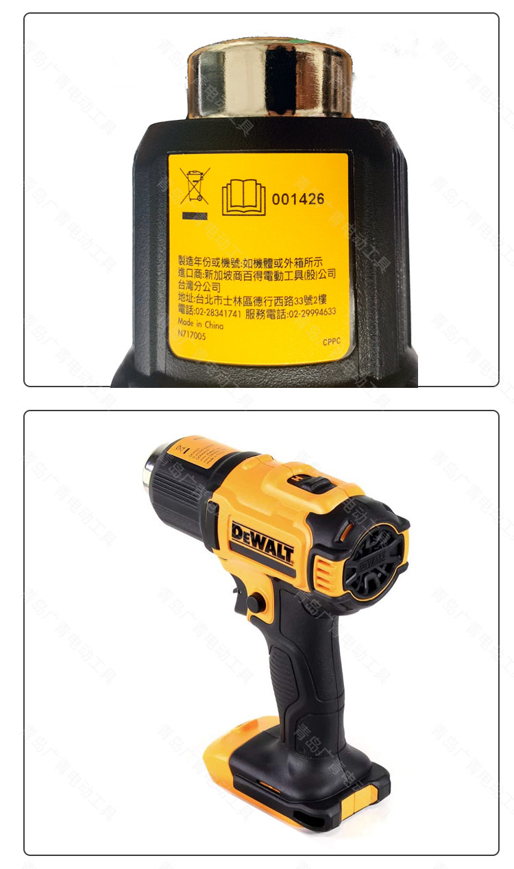 美国DEWALT得伟DCE530充电热风枪电烤枪汽车贴膜可调温电动吹风机-阿里巴巴