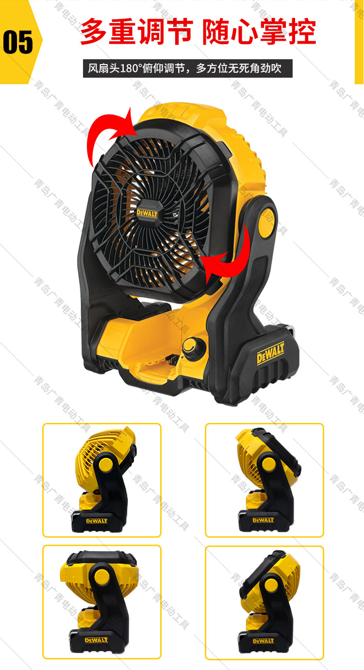 DEWALT得伟DCE512充电风扇便携式调速多功能电风扇可悬挂户外电扇-阿里巴巴