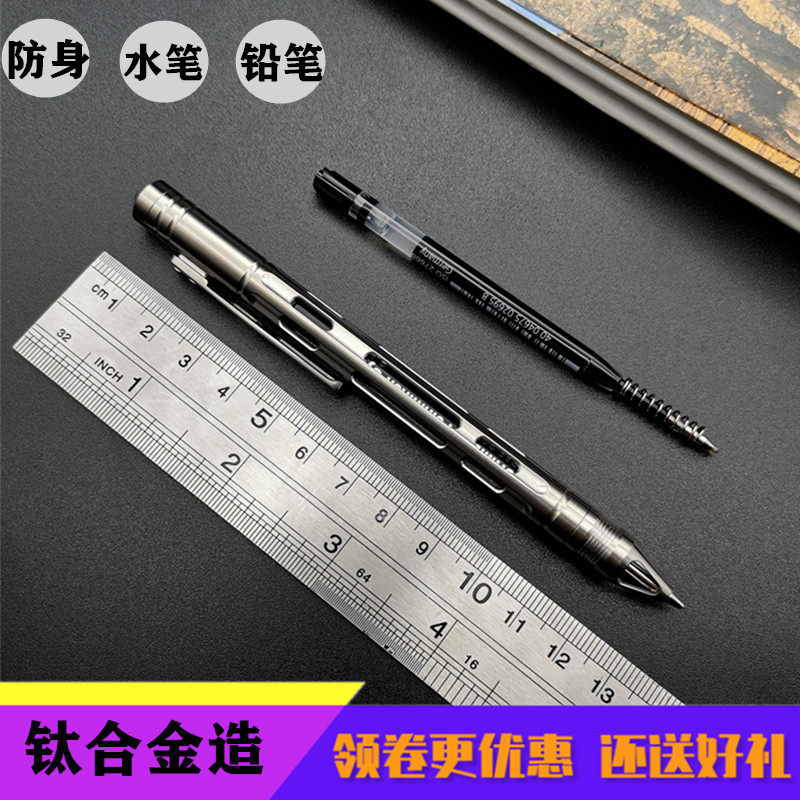 Titanium alloy automatic signature pen Multifunctional tactical pen ...