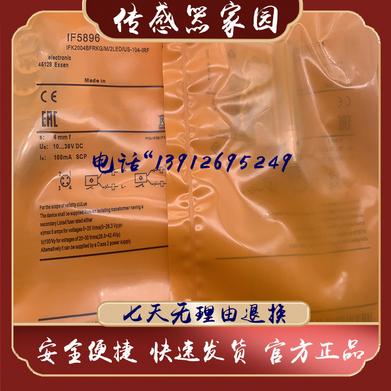 IF5539 IF5539 IF029 IF5896 IF5538 IF5538 mounting sensor