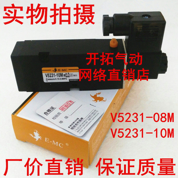 EMC pneumatic solenoid valve V5231-08M V5231-10M Two-position five-way ...