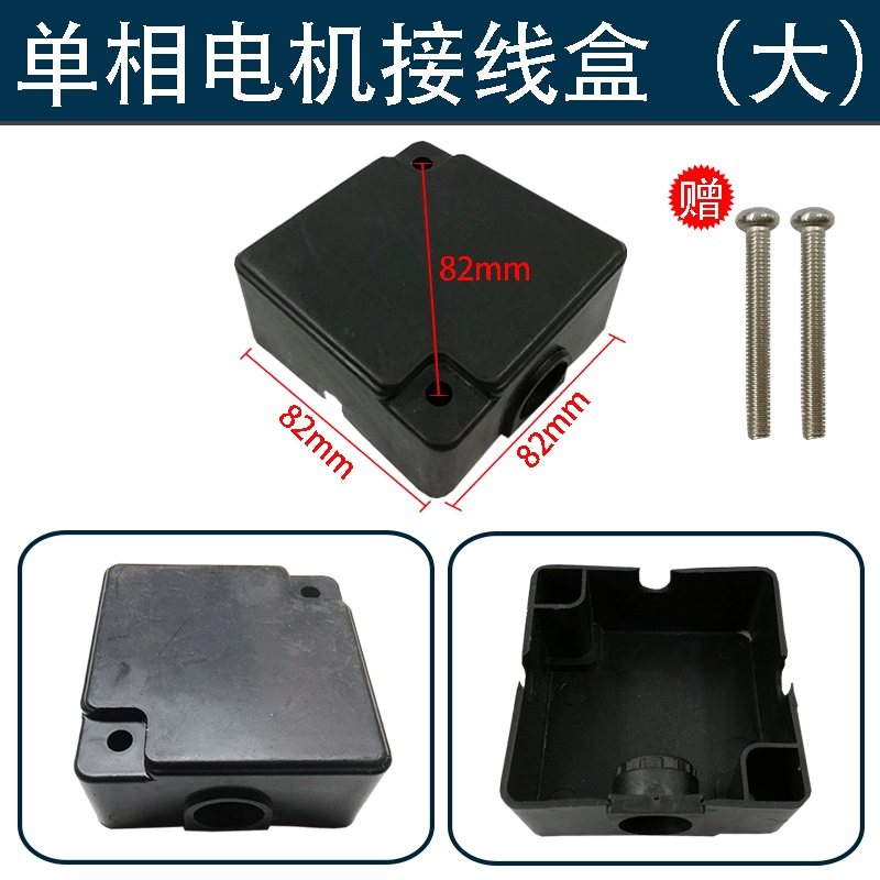 [USD 5.96] Single-phase two-phase motor terminal terminal box Three ...
