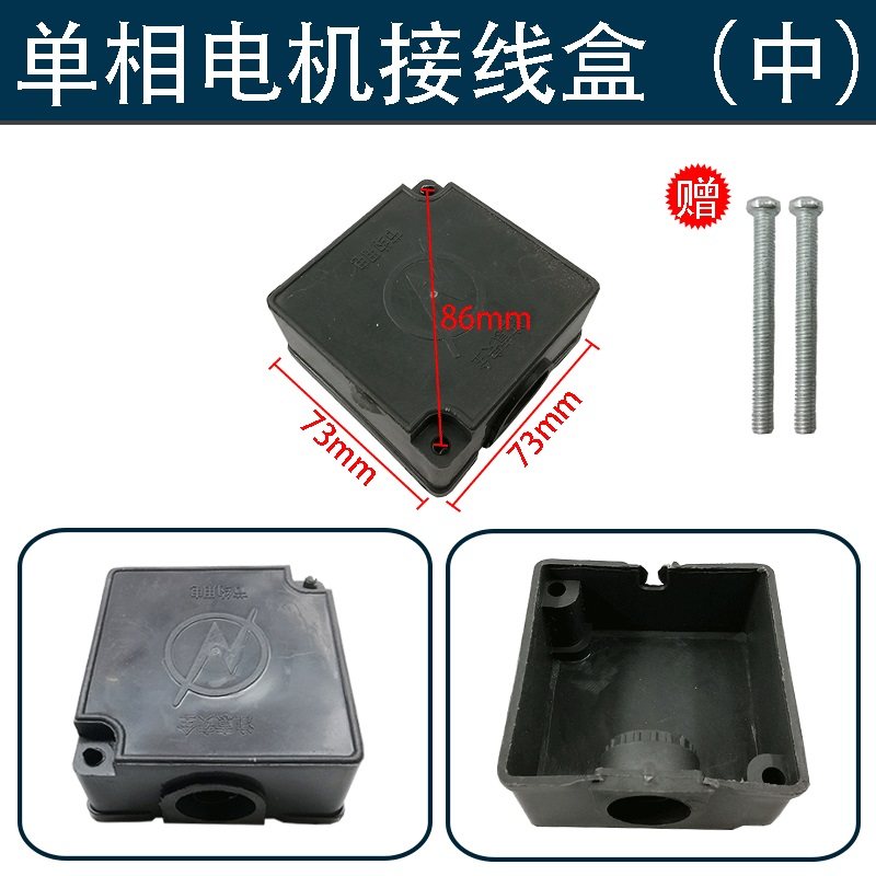 [USD 5.96] Single-phase two-phase motor terminal terminal box Three ...