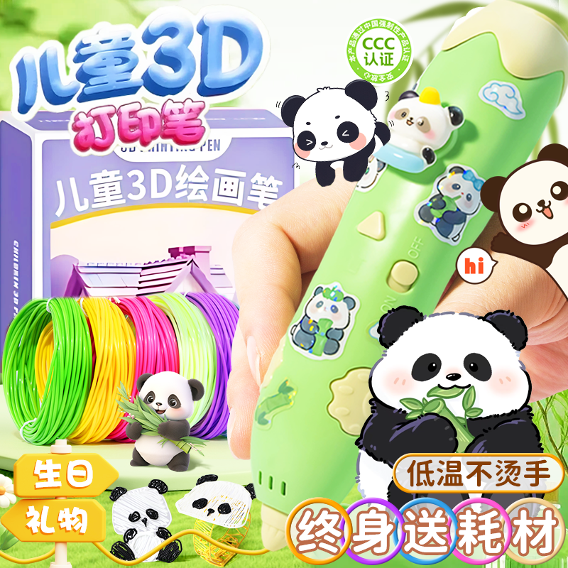 Panda little girl birthday gift 3d printer pen: a creative graffiti pen ...