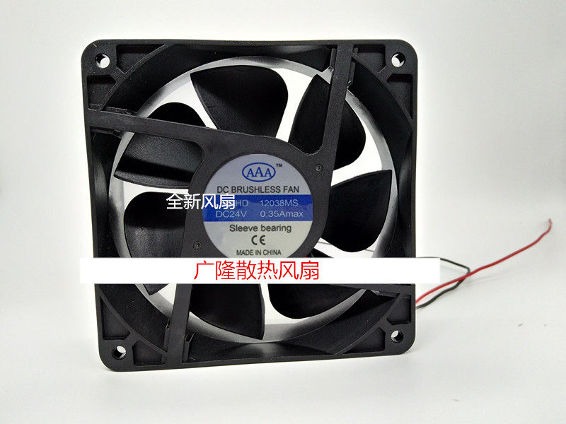 DC BRUSHLESS FAN 12038 12CM HZHD 12038MS 24V 0.35A變頻器風扇