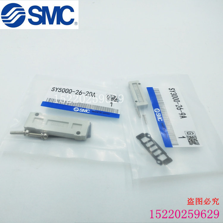 SMCSY5000-26-20A SY3000-26-9A SY7000-26-22A solenoid valve blind plate