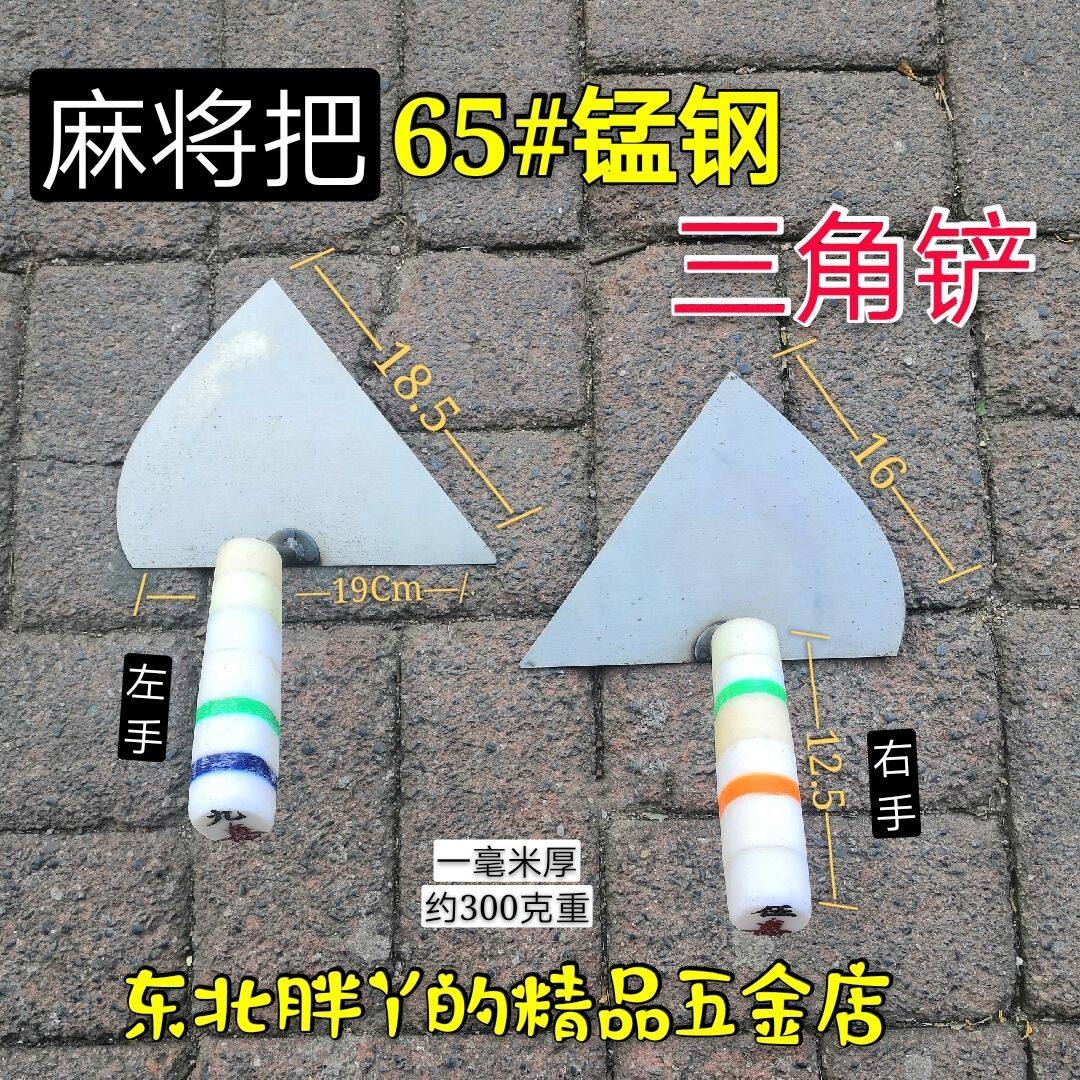 [USD 7.61] Triangle shovel will shovel the bricklayer with a brick ...