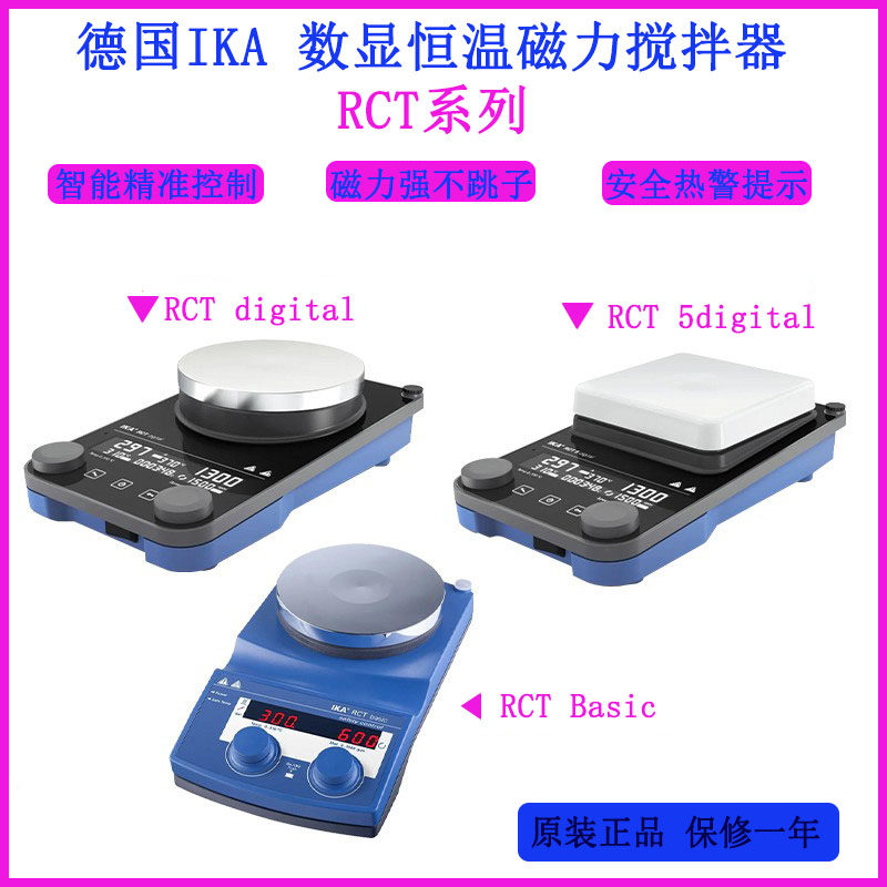 IKA RCT basic 恒温数显加热磁力搅拌器，实验室好帮手？🤔深度测评-加热设备-淘宝好物网