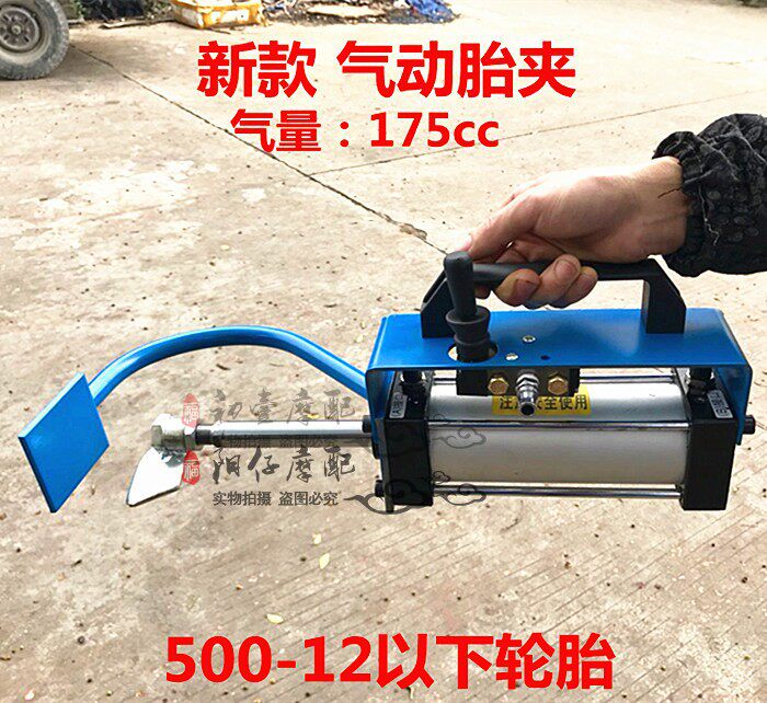 [USD 20.72] Pneumatic pickpocket device Vacuum tire rapid disassembly ...