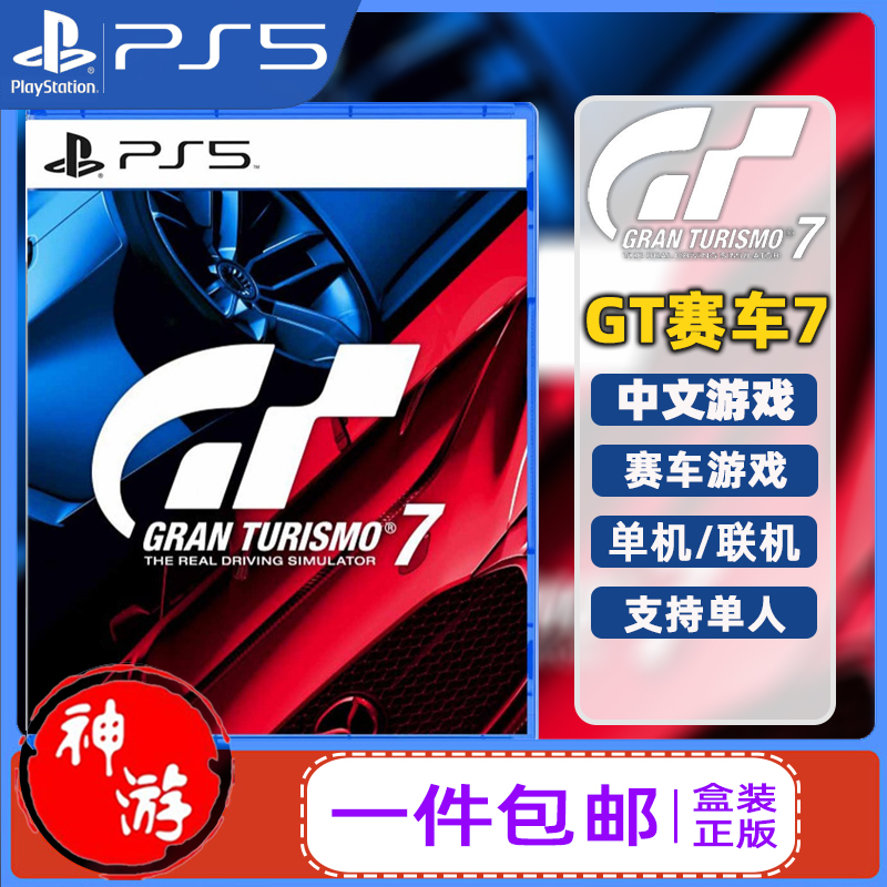 现货索尼PS5游戏GT赛车7 GT7 GT赛车 7 Gran Turismo激情竞速中文-Taobao Malaysia