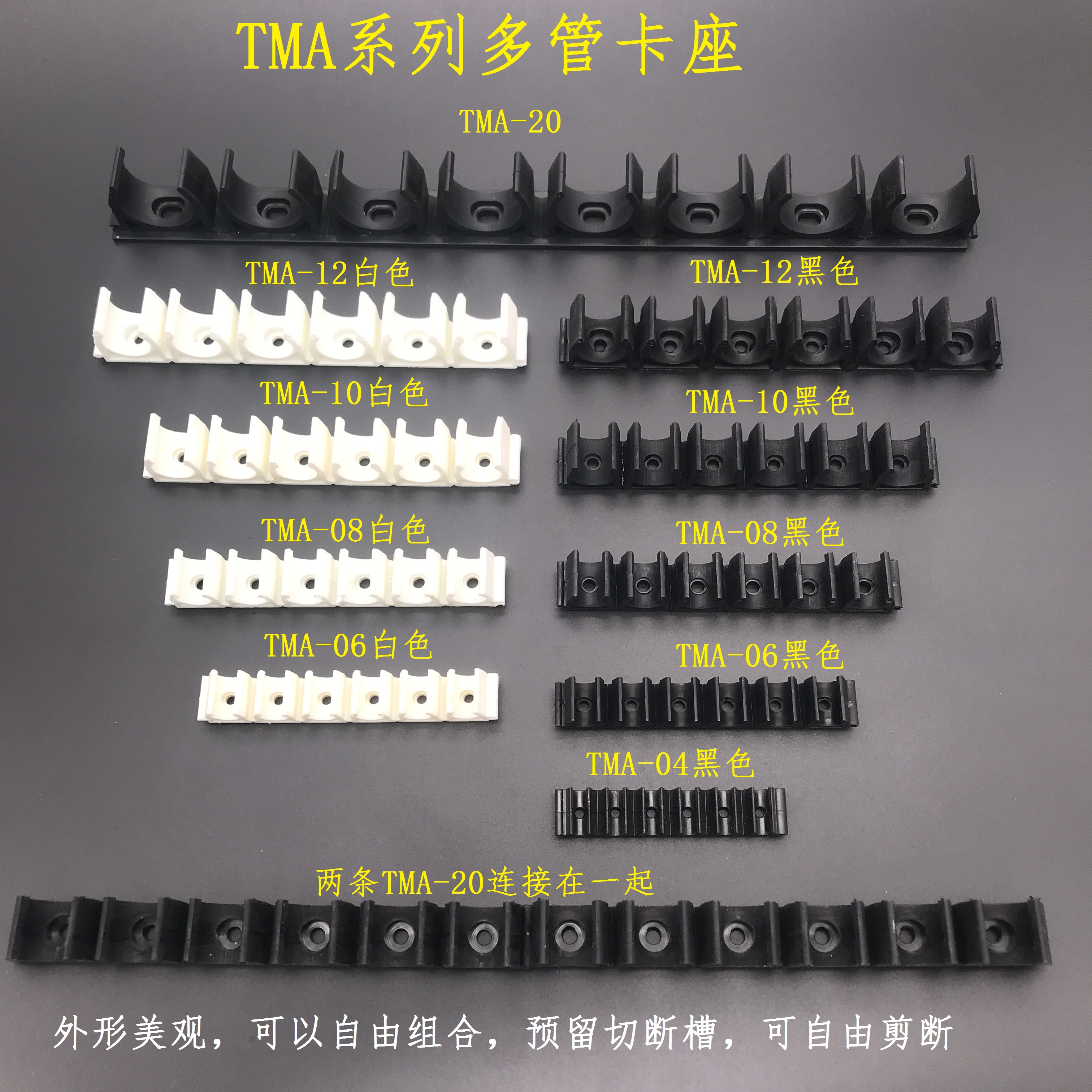 Domestic multi-tube holder tracheal clamp Tube holder Tube clamp TM-12 TM-08 TM-04 TM-06 TM-10 TMA