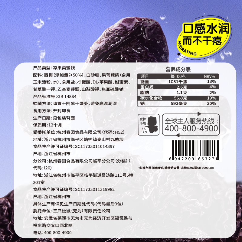 三只松鼠西梅干508g，健康零食新选择？🤔-梅类制品-淘宝好物网
