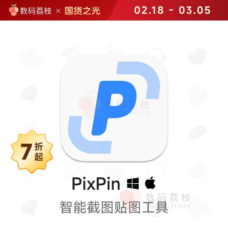 PixPin截圖貼圖工具，標註打碼還能文字識別翻譯？🚀
