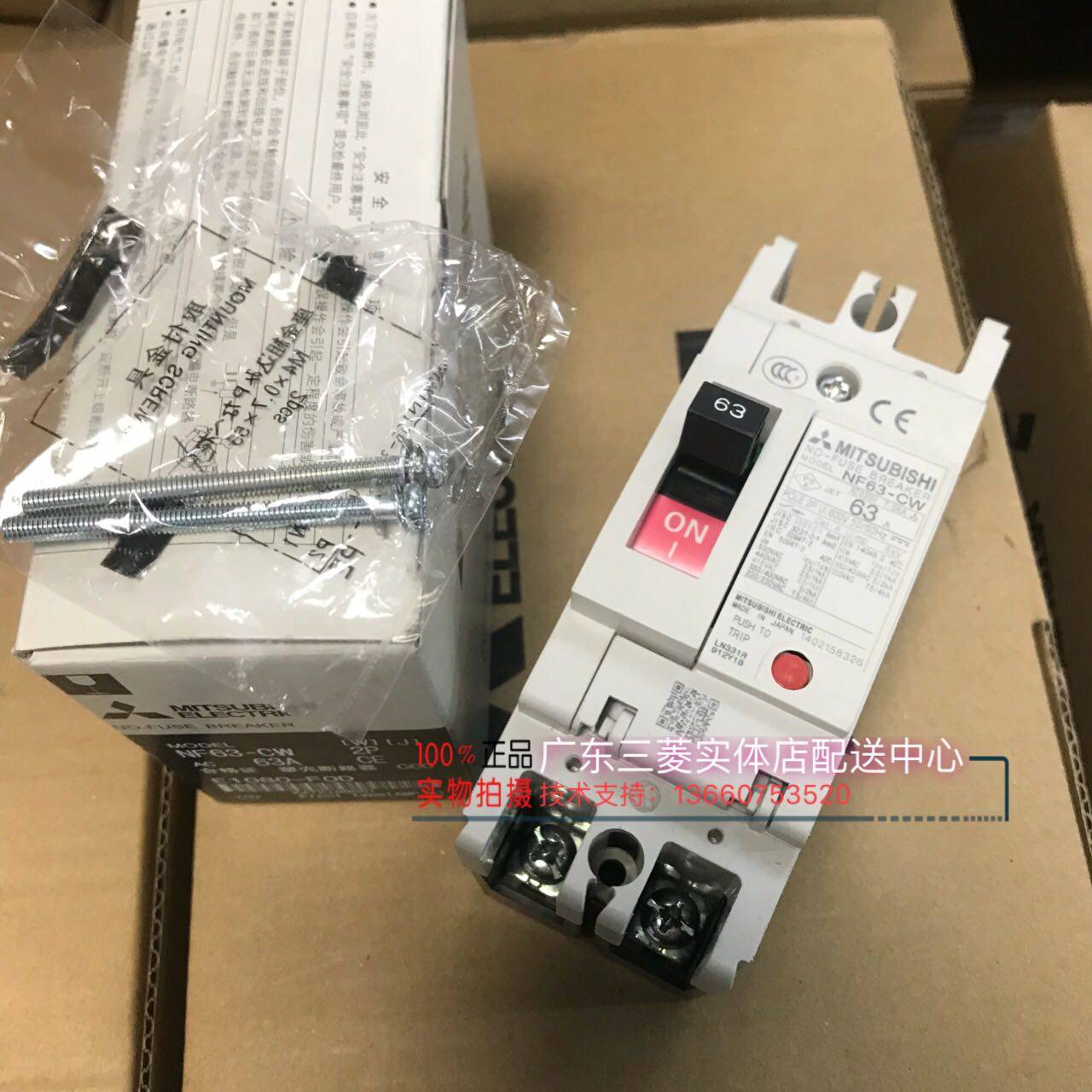 全新日本三菱 塑壳断路器NF63-CV2P3A 4A6A10A16A63A 替代NF63-CW-阿里巴巴