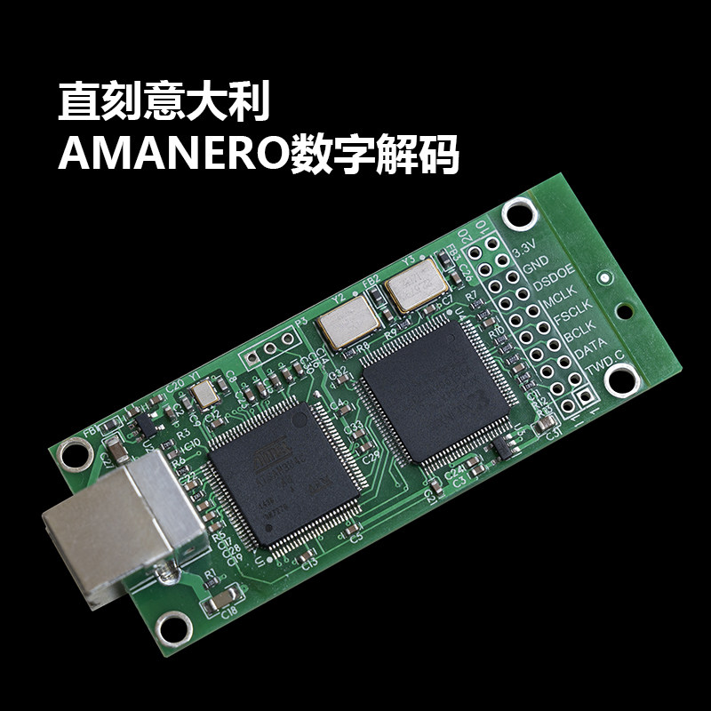義大利製Amanero雙飛秒USB數位界面 支援IIS I2S DSD解碼器