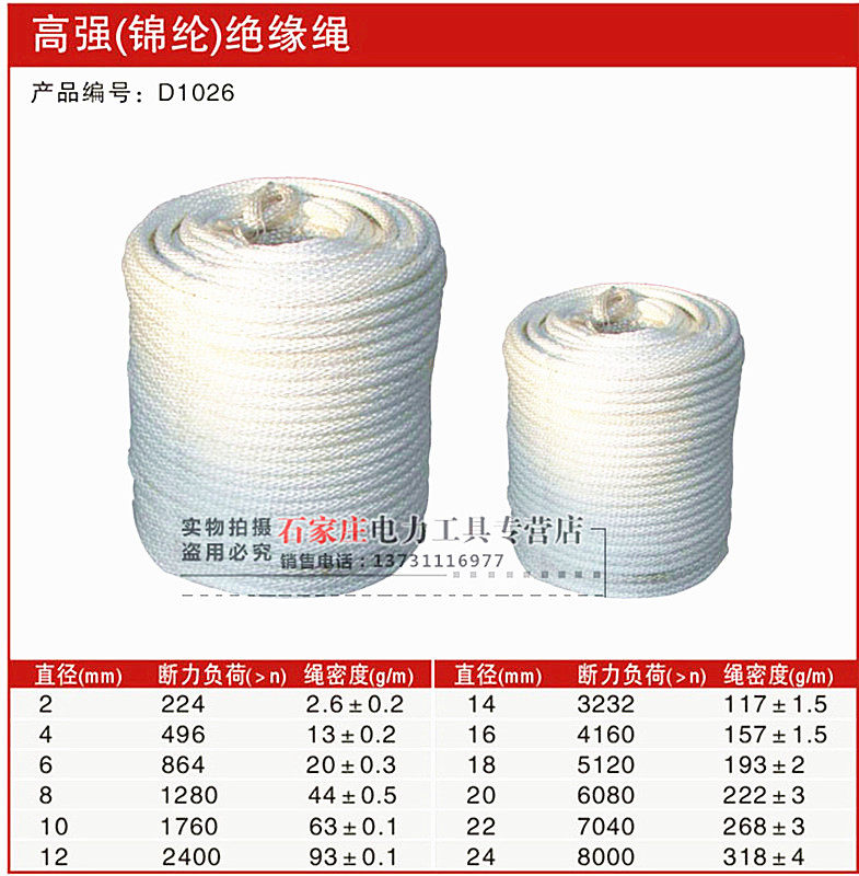 16mm diameter insulated rope: the top choice for safe climbing ...
