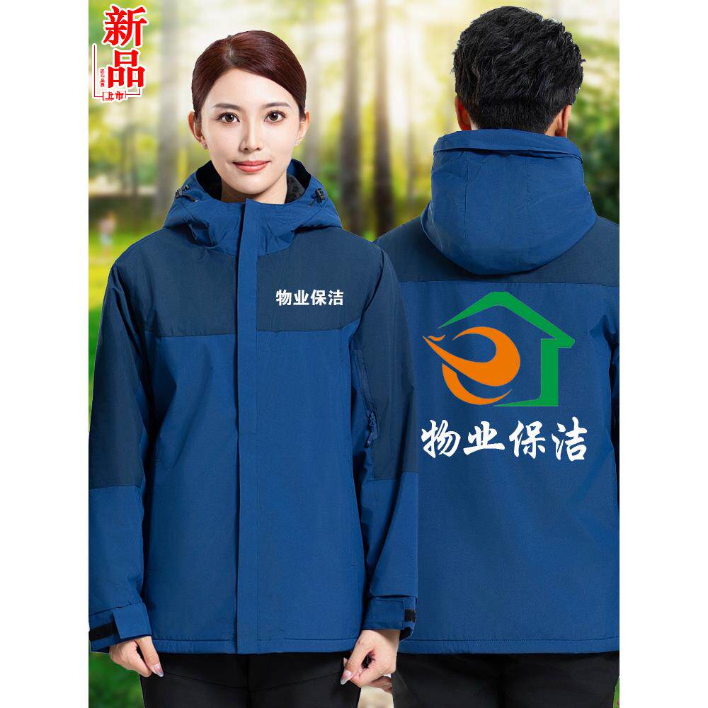 🎁 Winter essential: super warm and comfy cleaning uniforms for property ...