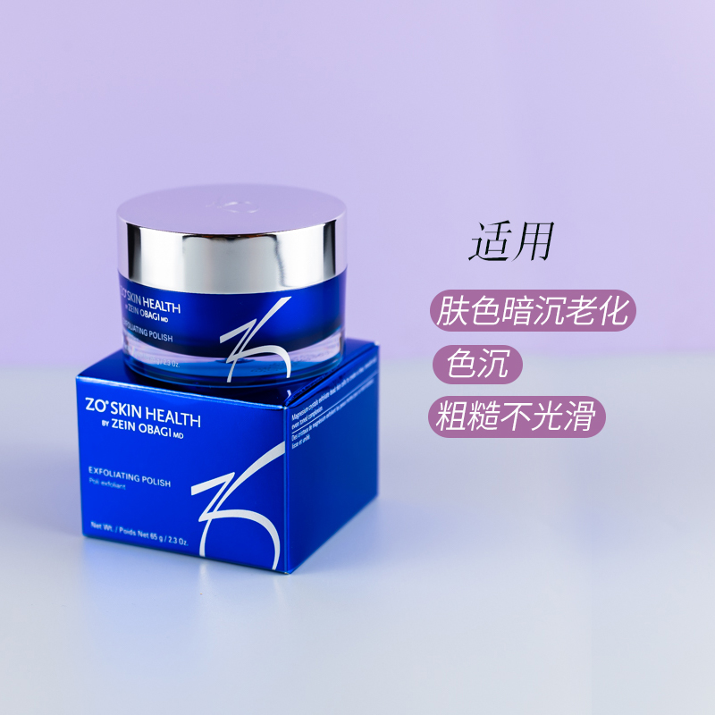 [USD 106.46] ZO SKINVC antioxidant scrubs Smooth rough 65g-Taobao - Wholesale from China online ...