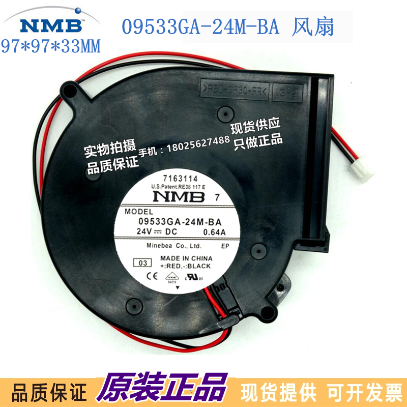 原装NMB 09533GA-24M-BA/AA 9733 DC24V 0.64A 涡轮直流鼓 风扇-阿里巴巴