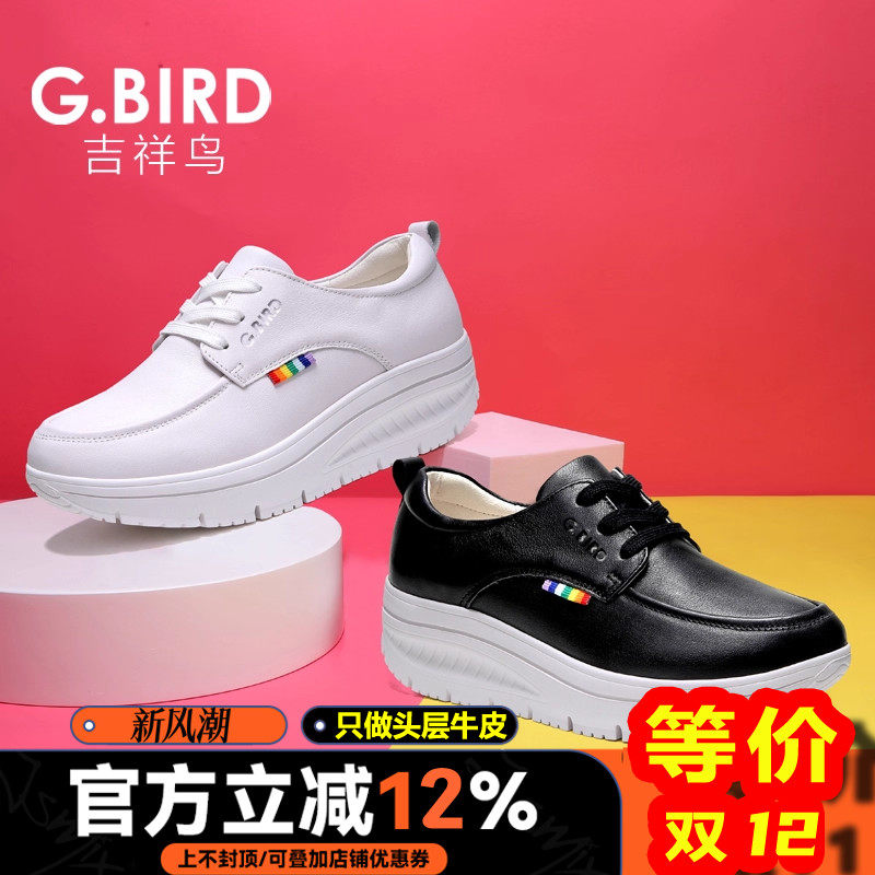 Discover your ideal rocking shoes!