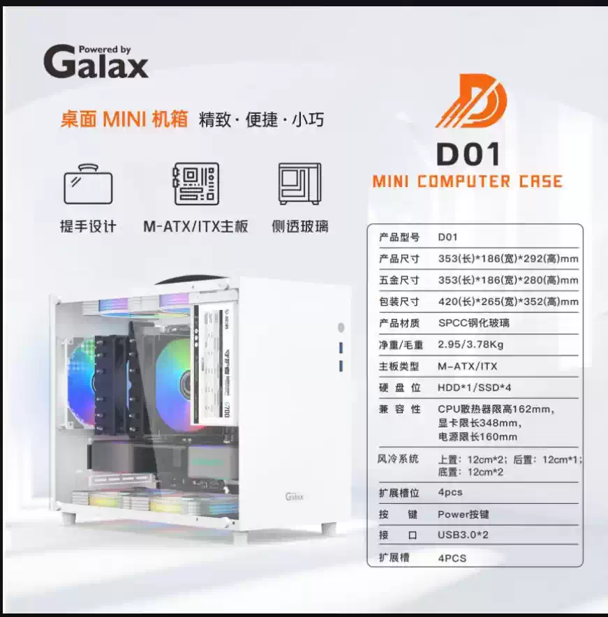 影驰战獾Z01/D01/D03/V01 MINI手提小机箱支持MATX主板 ATX电源