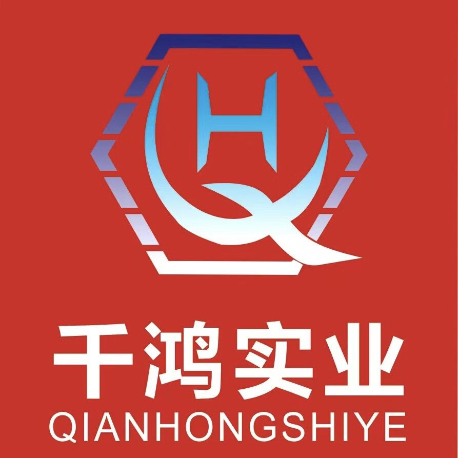 上海千鸿实业钢铁供应链