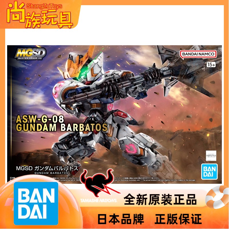万代 MG SD MGSD 铁血 巴巴托斯 高达 Q版BB战士 骨架拼装模型-Taobao