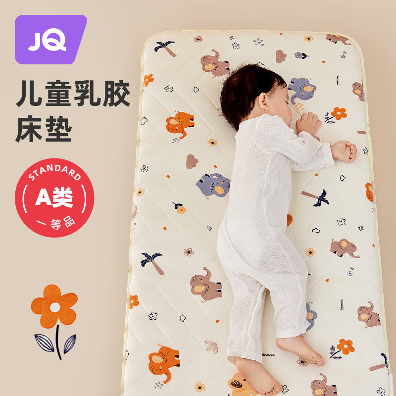 Jingqi kids mattress: spine-protecting and formaldehyde-free, baby ...