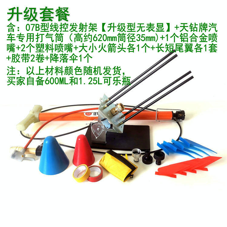 [USD 29.86] Water rocket dual-use professional competition water rocket ...