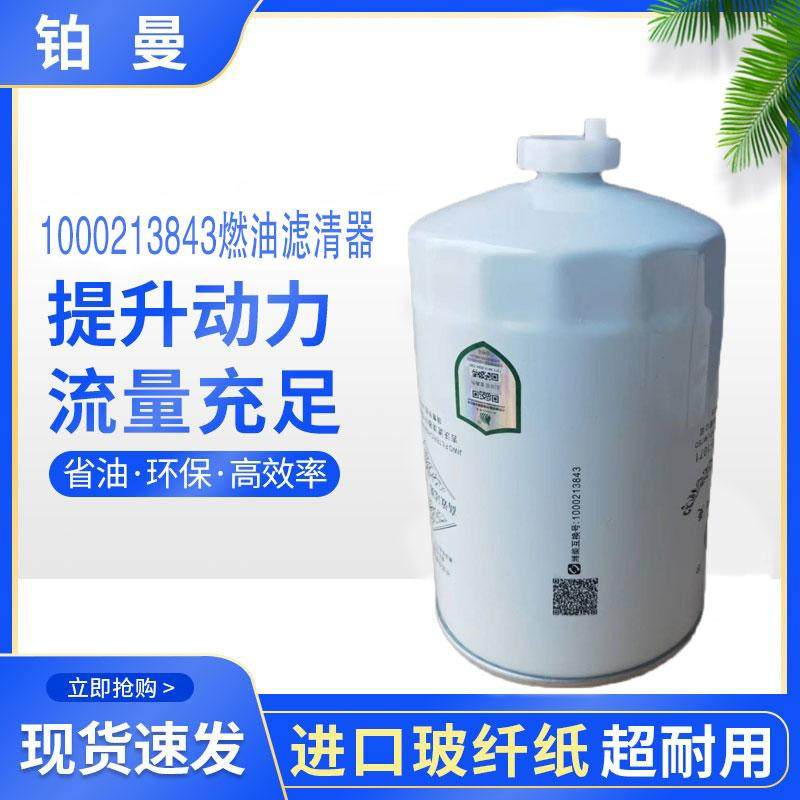 燃油水分离器1117030-EE54R，柴油车的“心脏守护者”？🤔-柴油滤芯-淘宝好物网