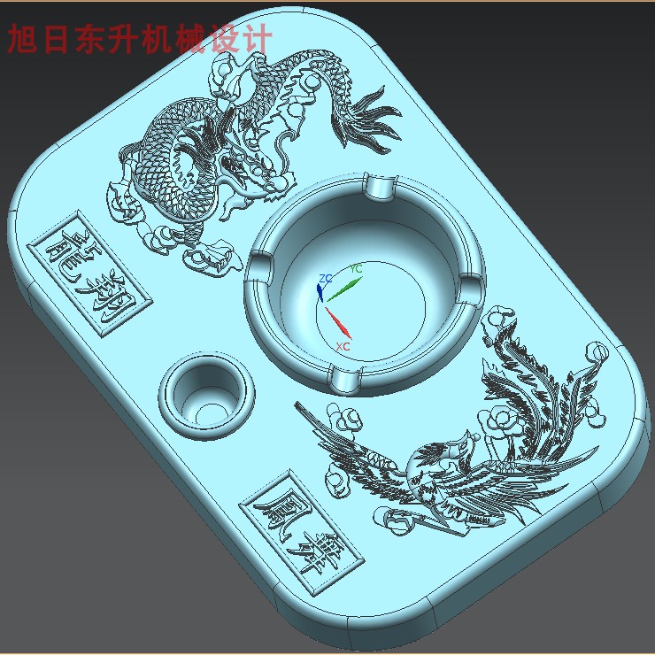 UG MC 龙翔凤舞烟灰缸模型三维模型图档STP格式CNC数控加工模型