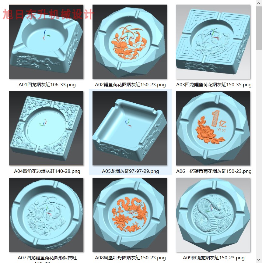 52款UG烟灰缸模型三维模型图档STP格式CNC数控加工模型 - Taobao