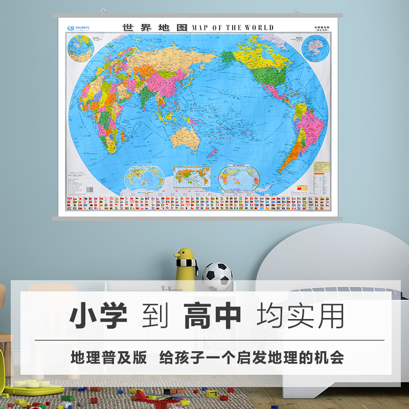 🌍【中英文对照】2021世界地图学生地理普及，小学生初中生必备神器！🌟-世界行政区划图-淘宝好物网