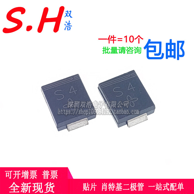 SS36 SS34 SS32 SSC54 SS14 SS26-E3丝印S2/S6/S4/S54/53L二极管-Taobao