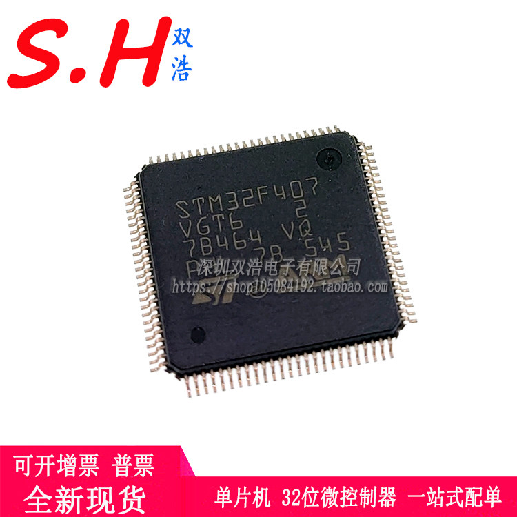 STM32单片机王者之争！F405、F407、F427、F429谁才是嵌入式开发的真命天子？🔥_集成电路IC_淘宝数码网