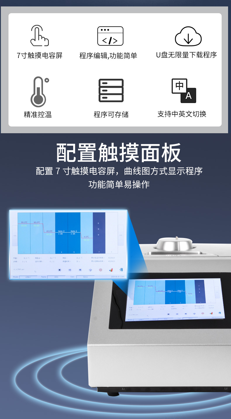 拓赫THT-96G基因扩增PCR仪 梯度PCR扩增仪 PCR仪-阿里巴巴