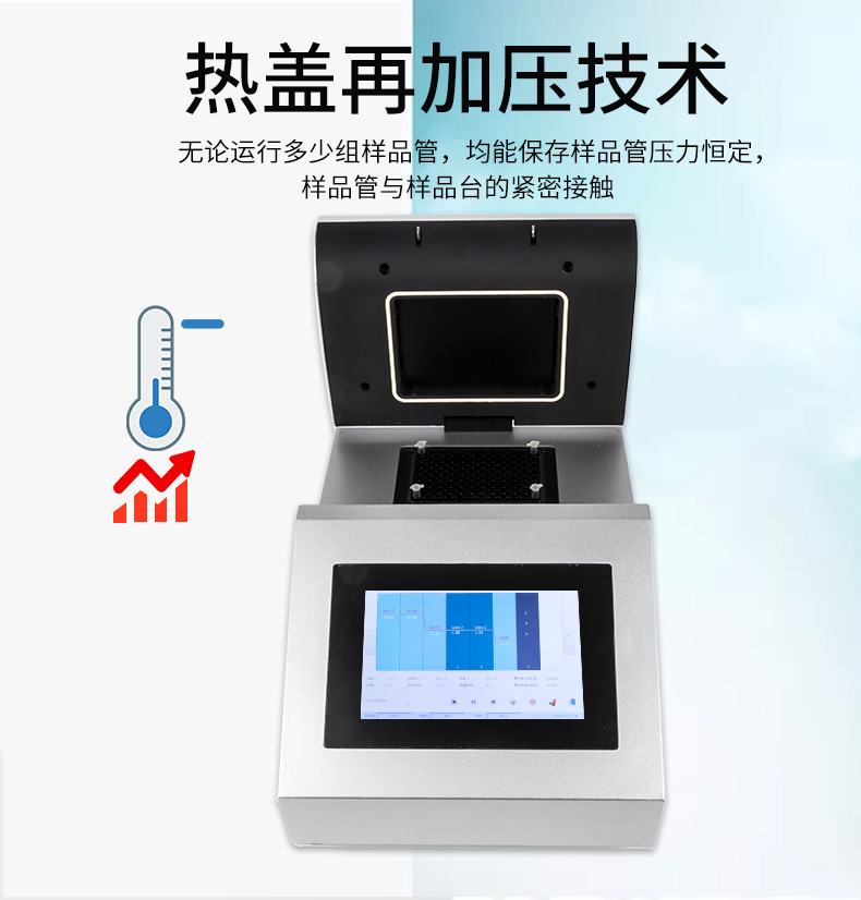 拓赫THT-96G基因扩增PCR仪 梯度PCR扩增仪 PCR仪-阿里巴巴