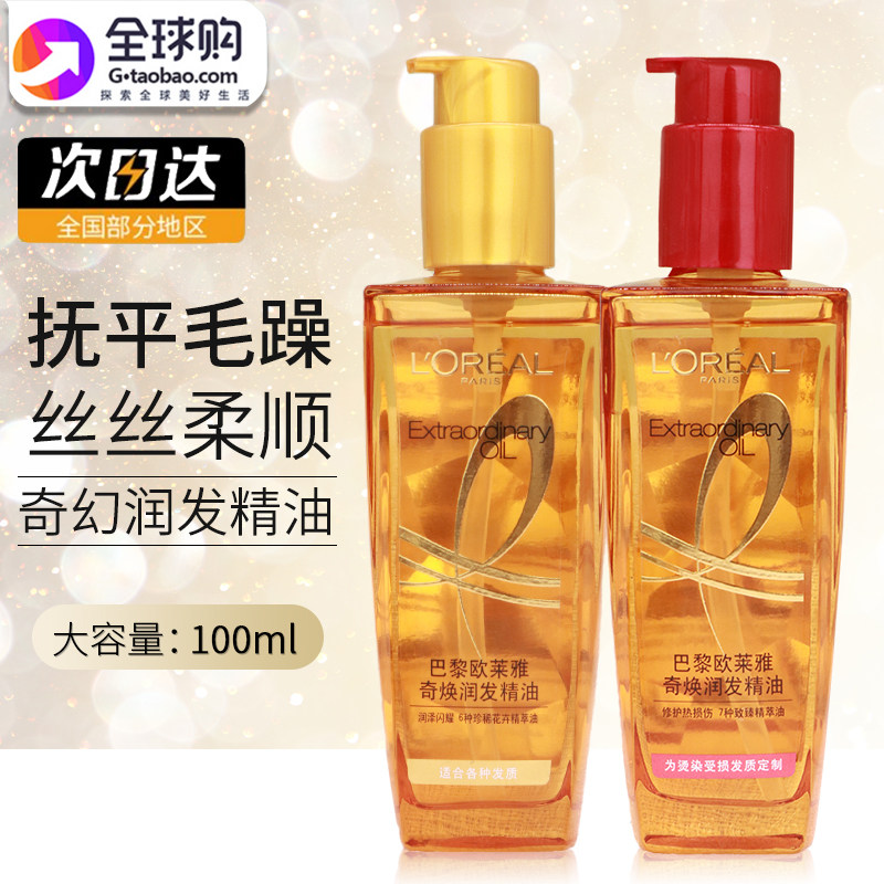 L'oréal paris hair care oil 🌿 - a must-have tool to regain smooth and ...