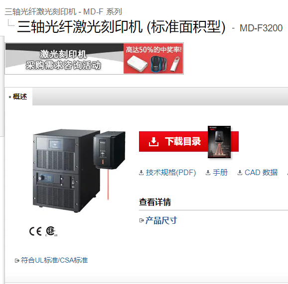 基恩士MD-F3200 激光刻印机全新原装正品 KEYENCE现货议价