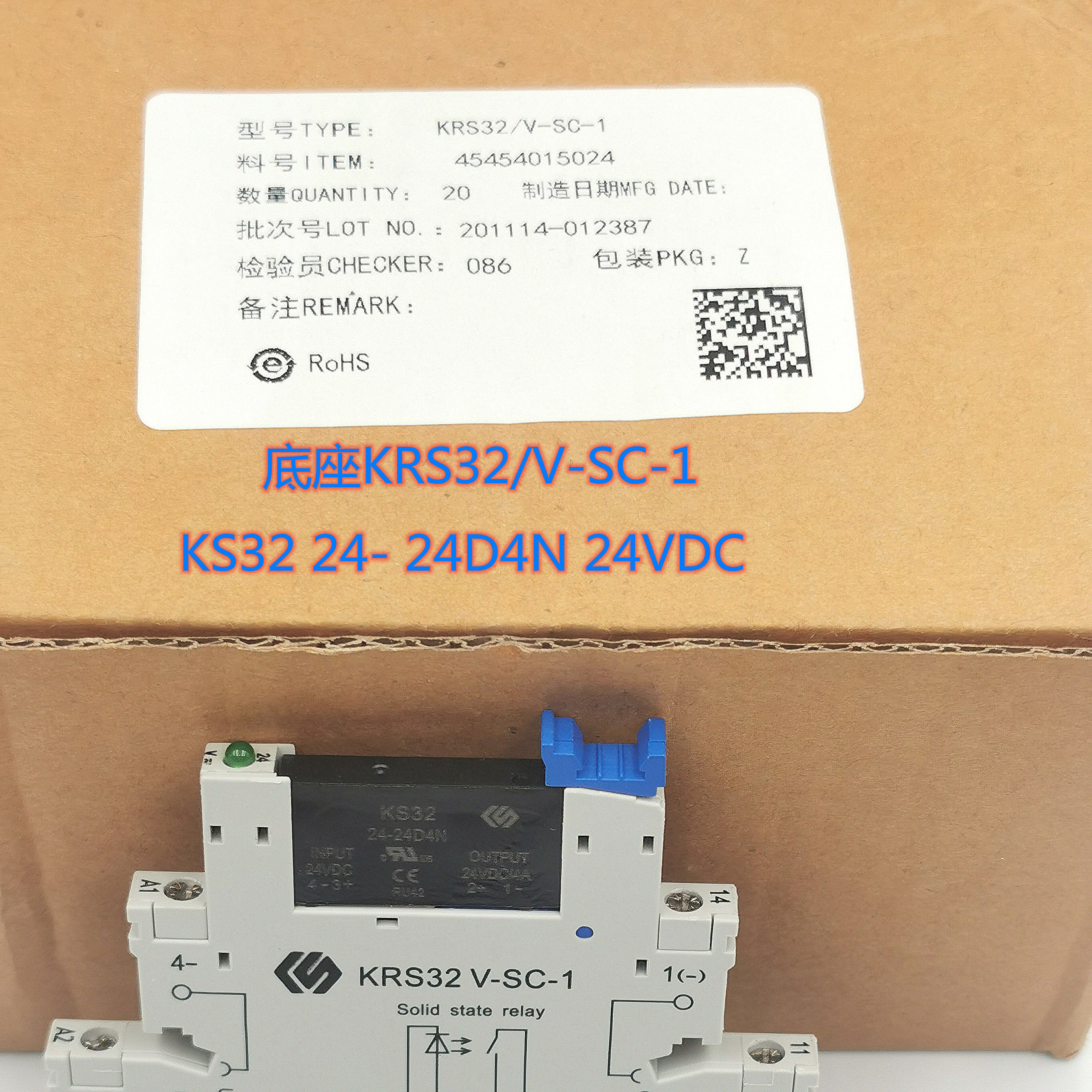 KRS32/V-SC-1 正品宏发固态继电器 KS32 24-24D4N 24VDC