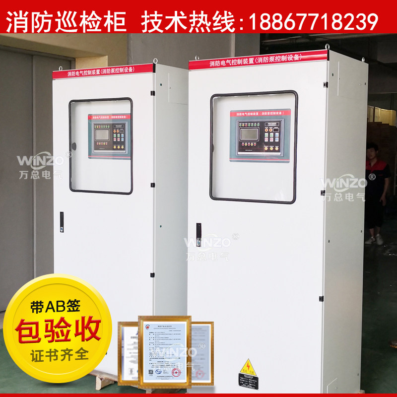 Fire inspection control cabinet Intelligent low-frequency electric ...