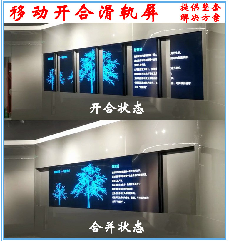 [USD 165.98] Intelligent Exhibition Hallled Multi-screen Moving Open ...