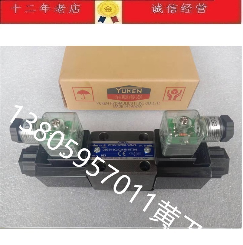 台湾油研YUKEN电磁阀DSG-01-3C2-D24-N1-51T DSG-01-3C4-D24-N1--阿里巴巴