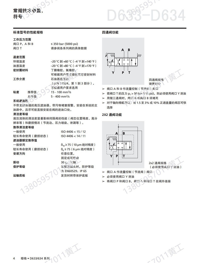 美国穆格MOOG伺服阀D634-319C G761-3005B D661-4033 D661-4580D-阿里巴巴