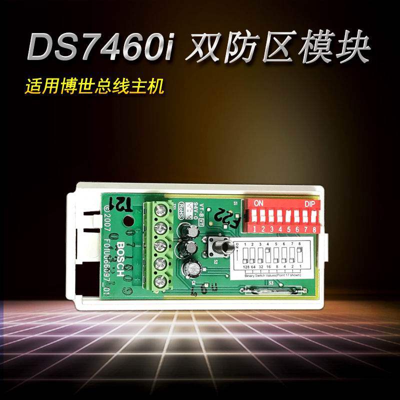 Bosch DS7457i Single Defense Zone Address Module DS7400 Alarm Host Bus ...
