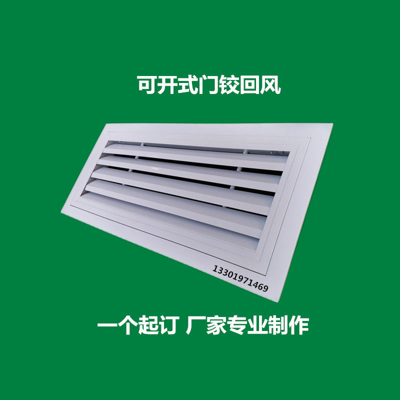 [USD 18.66] Central air conditioning louver inlet openable louver ...