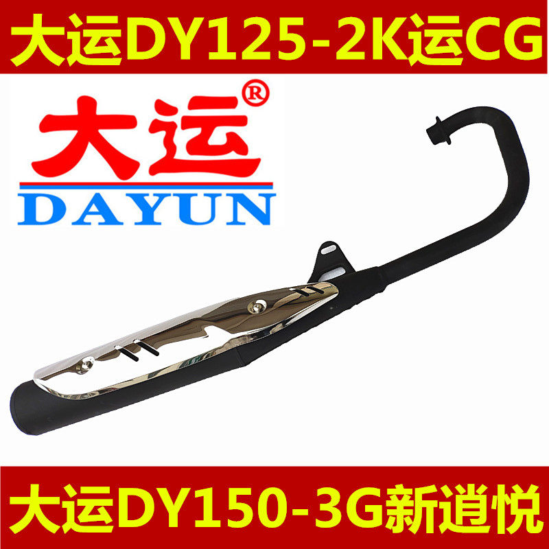 Large shipping motorcycle DY125-2K-7H Dongyang DY125 CG State three ...