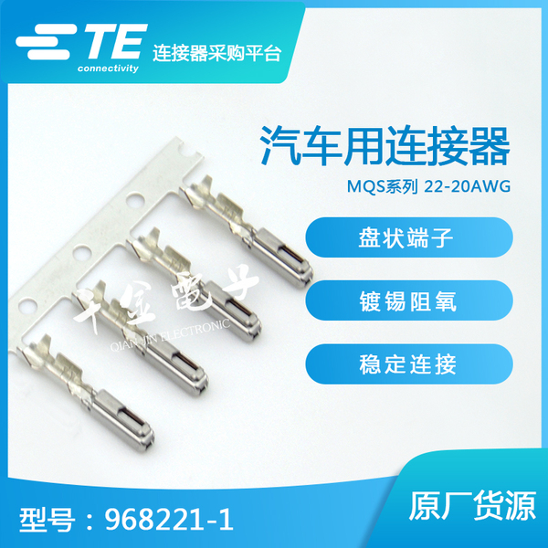 有货商城－让连接器所需即所得！